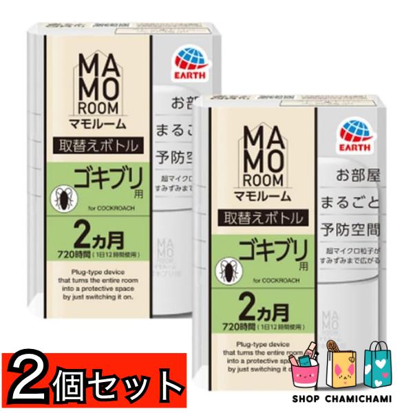 ◆ゴキブリが嫌がる成分がお部屋に広がり、ゴキブリがいなくなる※定着阻止による忌避効果◆超マイクロ粒子がお部屋のすみずみまで広がりますゴキブリが潜みやすいキッチン周りにもおすすめ◆おやすみ前にスイッチオンゴキブリは夜に動き出す！だからおやすみ...