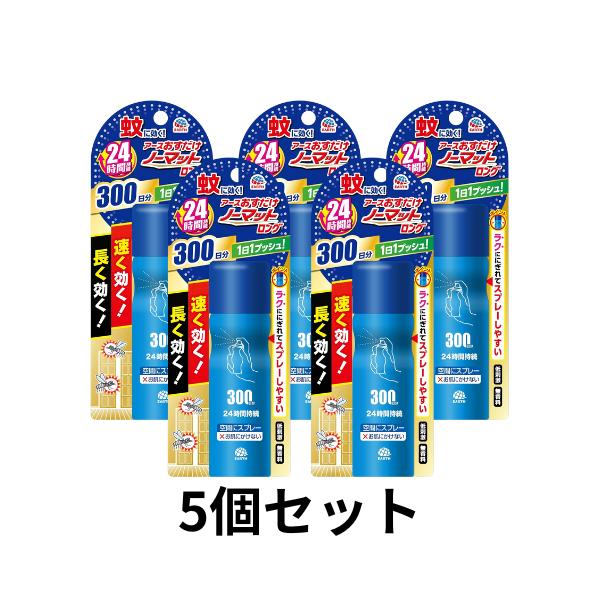商品紹介●1日1プッシュ。24時間持続:速く効く、長く効く【Wの駆除で効く】薬剤がお部屋中に素早く広がる(駆除1)空間に浮遊する薬剤が、飛んでいる蚊に効く(駆除2)天井、壁、床に付着後、空間に再浮遊した薬剤が、天井、壁、床付近の蚊も逃さず効...
