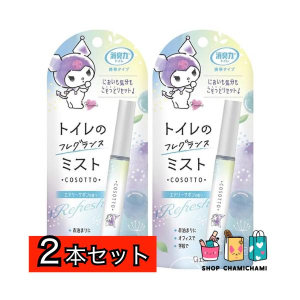 ●清潔感のある香りで、トイレの気になるニオイをしっかり消臭します。●音のしにくいミストスプレーなので、こっそり消臭できます。●空間と便器内のどちらにも使用できます。●携帯に便利なポーチインサイズです。●約80回使用できます。(1回3プッシュ...