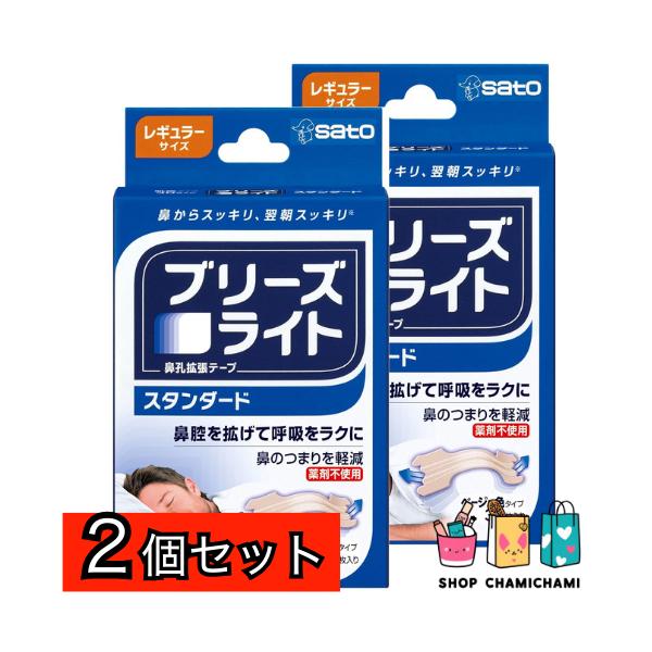 商品説明「ブリーズライト スタンダード 肌色 レギュラー」は、プラスチックバーの反発力で鼻腔を拡げて、鼻のとおりをスムーズにします。鼻がつまって寝苦しく、良く眠れないとき、鼻の上に貼るだけで鼻の呼吸をサポートします。使用方法1:鼻をよく洗っ...