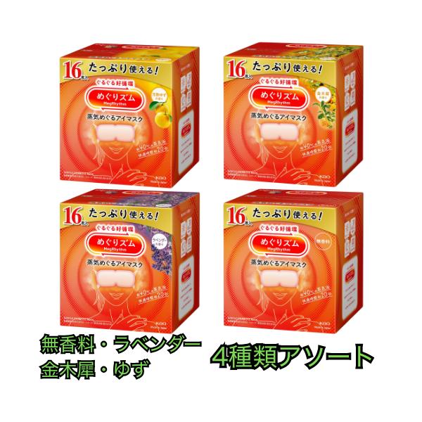 お風呂のような心地よさ 約40℃をキープ! 快適時間約20分継続 気分までときほぐれて心地よさめぐる 蒸気を溜め込む保温性約1.5倍※※当社従来品比 極厚やわらか不織布採用 ふくらんで密着フィット 忙しい日々、働き続けた目に、温かい蒸気をふ...