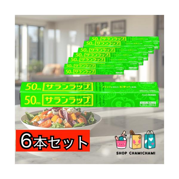 「ラップなんて、どれも同じ」と思っていませんか？実は、「サランラップ」とその他のラップでは、ラップの品質やパッケージの使いやすさに大きな違いがあるんです。毎日使うものだから、「サランラップ」は食材を「美味しく、新鮮に」保つことにこだわりまし...