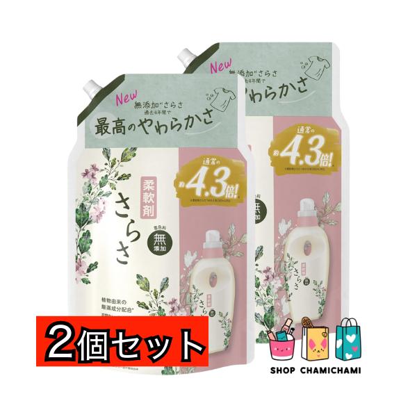商品紹介●無添加(※1)さらさ。過去4年で最高のやわらかさ。●着色料無添加。●植物由来の厳選成分配合(※2)●肌を優しく包み込む●ピュアソープの香り※1…着色料無添加※2…柔軟成分の一部が植物由来原材料・成分界面活性剤(エステル型ジアルキル...