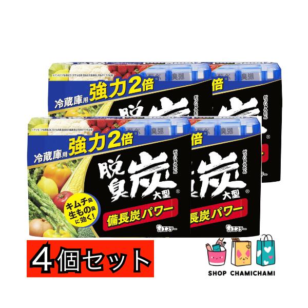 冷蔵庫用脱臭炭は、「冷蔵庫 脱臭／消臭／ニオイ対策」を探している方におすすめの定番アイテムです。活性炭の高い吸着力で、生ゴミ臭・魚や肉の生臭さ・キムチや納豆などの強いニオイまでしっかり脱臭。置くだけ簡単・電気不要で省エネ、冷蔵庫内の嫌な臭い...