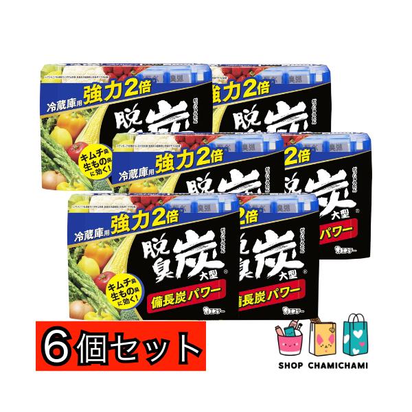 冷蔵庫用脱臭炭は、「冷蔵庫 脱臭／消臭／ニオイ対策」を探している方におすすめの定番アイテムです。活性炭の高い吸着力で、生ゴミ臭・魚や肉の生臭さ・キムチや納豆などの強いニオイまでしっかり脱臭。置くだけ簡単・電気不要で省エネ、冷蔵庫内の嫌な臭い...
