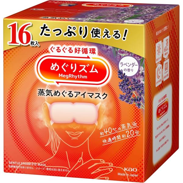 ※こちらの商品は箱から取り出してネコポスでの配送となります※ぐるぐる好循環！蒸気めぐるアイマスク。『蒸気めぐり設計』で気分までときほぐれて心地よさめぐる。お風呂のような心地よさ約40℃。快適時間約20分。蒸気を溜め込む保温性約1.5倍（当社...