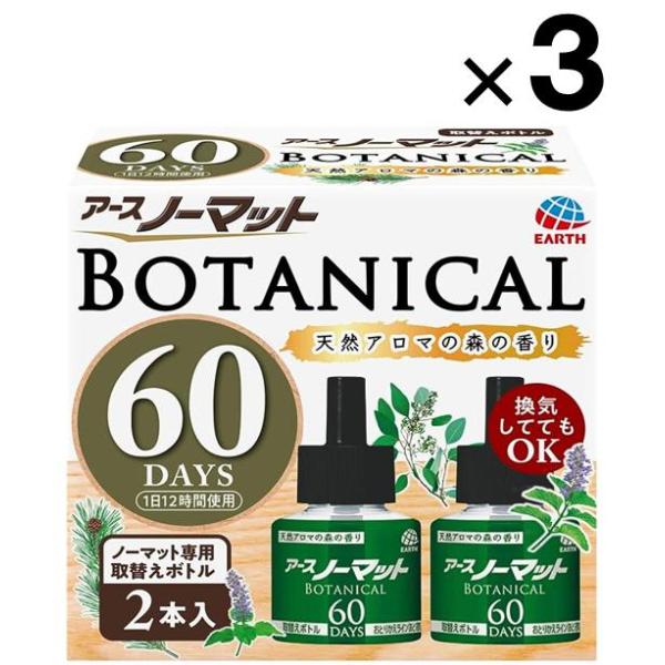 アースノーマット専用取替ボトル天然アロマの森の香り(微香性)2本入。3個セット4.5畳から12畳用。ノーマット(60日用)の有効成分はメトフルトリン。駆除効果が2ヵ月間持続します。(1日12時間使用、延べ約720時間)換気しててもOKアース...