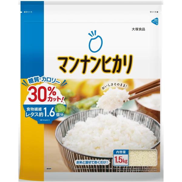 商品紹介こんにゃく生まれなのに、見た目も香りも食感もまるで白米のような炊きあがり。マンナンヒカリはお米と混ぜて炊くだけで糖質・カロリー30%カット※。食物繊維が1膳(150g)で5.3g! がとれるんです! だから食べる量はそのまま。炊いた...