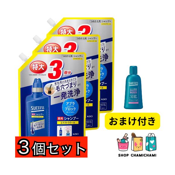 商品紹介サクセススムースウォッシュシャンプーのミニボトルがおまけで付いてくる！3秒で泡立ち、ミクロ分解バブルで一発洗浄!●毛穴につまったアブラやベタつくワックス、ニオイまでスッキリ落とす。●エクストラクールタイプ。●フケ・かゆみ・汗臭を防ぐ...