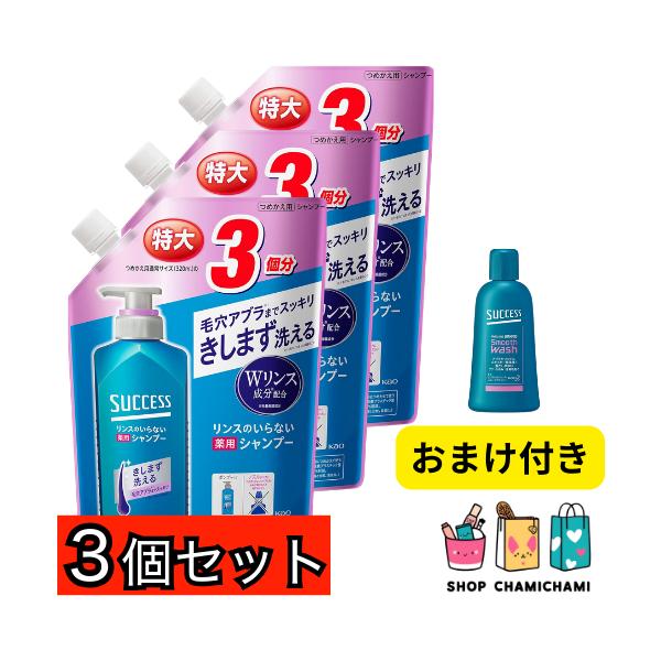 商品紹介サクセススムースウォッシュのトラベルサイズがおまけで付いてくる！3秒で泡立ち、ミクロ分解バブルで一発洗浄!●毛穴のアブラやベタつくワックス、ニオイまでスッキリ落とす。【有効成分:グリチルリチン酸ジカリウム配合】●髪をギシギシさせない...