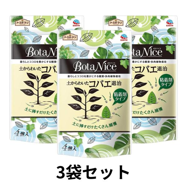 商品紹介観葉植物や多肉植物に土から発生するコバエをしっかり捕獲、目立ちにくいコンパクトデザイン【特徴】・土から発生するコバエをホイホイ捕まえる・プランターや鉢の土にさすだけ簡単・ニオイがないから室内でも使いやすい・散水時の水がかかっても使え...
