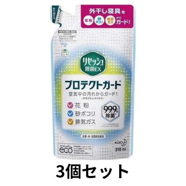 商品の説明●花粉・砂ボコリ・排気ガスから外干し時の寝具をガード！外出時の衣類にも（静電気防止成分配合）。●消臭＆汗臭の予防まで。●９９．９％除菌（すべての菌を除菌するわけではありません。布上での効果。）●布製品の防カビ効果もあります。（すべ...