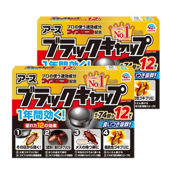 ●食いつき抜群2.5倍(アース製薬従来品比) 置いたその日から効く●1年間効く(使用環境により異なります)【優れた12の効果】連鎖効果ですばやく駆除(1) その日から効く●置いたその日から効果が現れる速効成分フィプロニルを配合●エサを食べた...