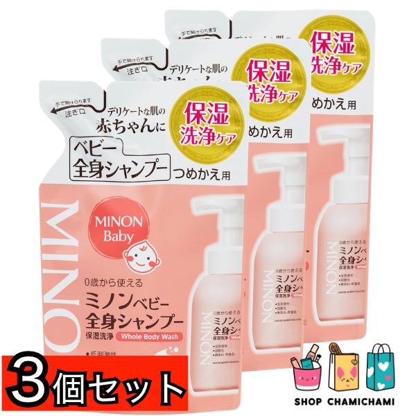 ミノンベビー全身シャンプーの洗浄成分は100%植物性アミノ酸系洗浄成分。うるおいを残して洗う保湿洗浄で、赤ちゃんのデリケートな肌を守りながら泡でやさしく洗います。使用方法ポンプを押して、適量をとり、皮膚を洗浄し、水又はお湯でよくすすいで下さ...