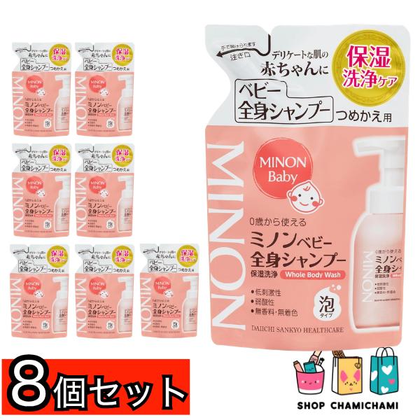 ミノンベビー全身シャンプーの洗浄成分は100%植物性アミノ酸系洗浄成分。うるおいを残して洗う保湿洗浄で、赤ちゃんのデリケートな肌を守りながら泡でやさしく洗います。使用方法ポンプを押して、適量をとり、皮膚を洗浄し、水又はお湯でよくすすいで下さ...