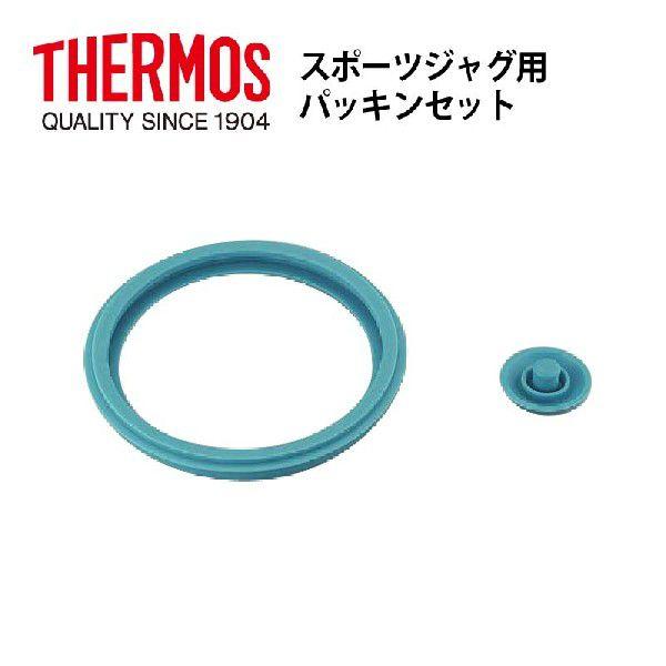 ＜サーモス製品部品＞スポーツジャグ用の交換パッキン。ふたパッキンとシールパッキン各1個のセットです。B-004717適合製品品番FPG-1900FPG-1901FPG-1902FPG-1903FPG-1904FPG-2600◆型番／B-00...