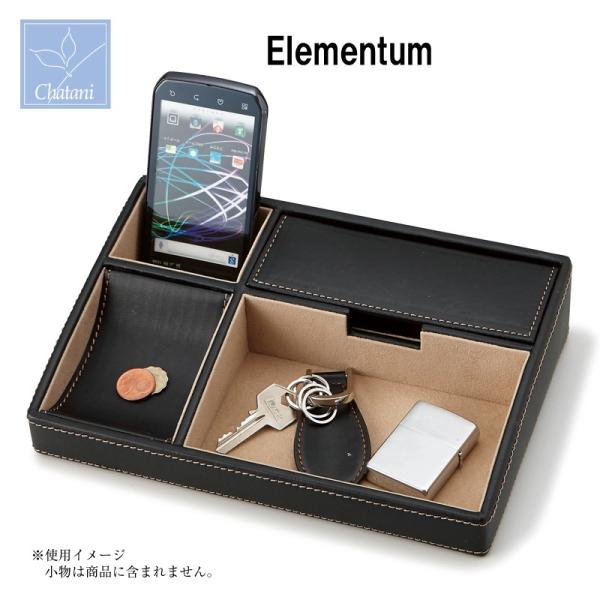 収納ボックス Elementum エレメンタム オーバーナイター 240-432 幅250mm 奥行き170mm 高さ55mm 合成皮革 茶谷産業 中国製 身の回り小物整理ケースシックなスタイルで決めるメンズコレクション。【ギフト】【入学御...
