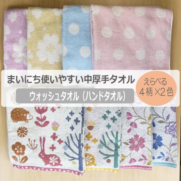 てぬぐい ウォッシュタオル POMPOMフレンズ 無撚糸タオル PM-25 34cm 34cm ジャカード織 中厚手 日繊商工 中国製 サラシャ ヘイム シフォンドット ソフトフラワーデザイン豊富なやわらか肌ざわりの無撚糸タオル。普段使いに...