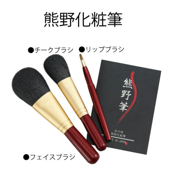 メイク道具セット 熊野筆 熊野化粧筆セット 筆の心 フェイスブラシ ハイライトブラシ アイシャドウブラシ 3点セット Kfi-R80FHE 山羊毛 馬毛 日本製 広島県極上のやさしい肌触りを持ったメイクブラシコスメティックブラシギフト お祝...