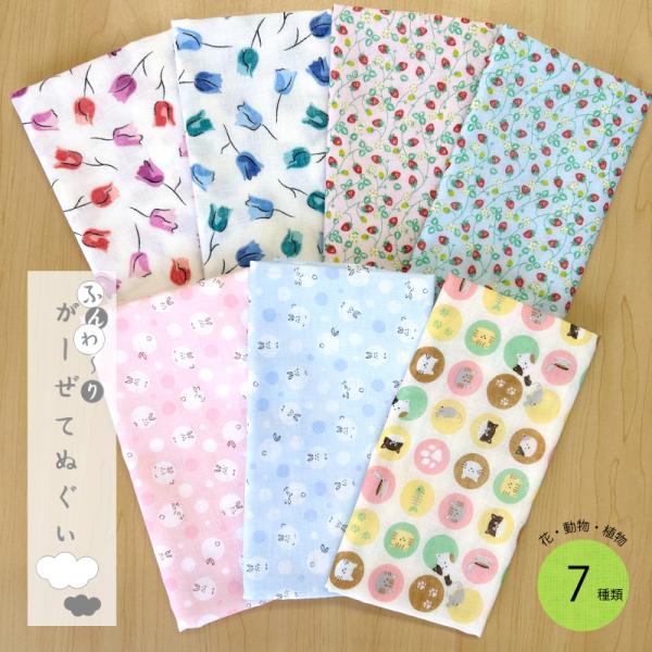 今までにあるようでなかった、ふんわりした肌触りのガーゼ手拭いはハンカチ代わりにお使いいただけます。肌触りもとてもよく、お肌が敏感な方でも安心してご利用することができます。ハンカチ、タオル、ふきんなど多目的にご利用できます。かさばらず、タオル...