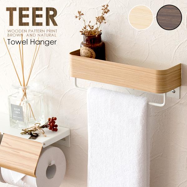 キレイな木目転写スチールのスタイリッシュなデザインが特徴のタオルハンガーです。洗面所やトイレ、キッチンなどの水回りの印象をおしゃれに演出します。フェイスタオルを半分に折って掛けるのに丁度良いコンパクトサイズでハンガーの上にはディフューザーや...
