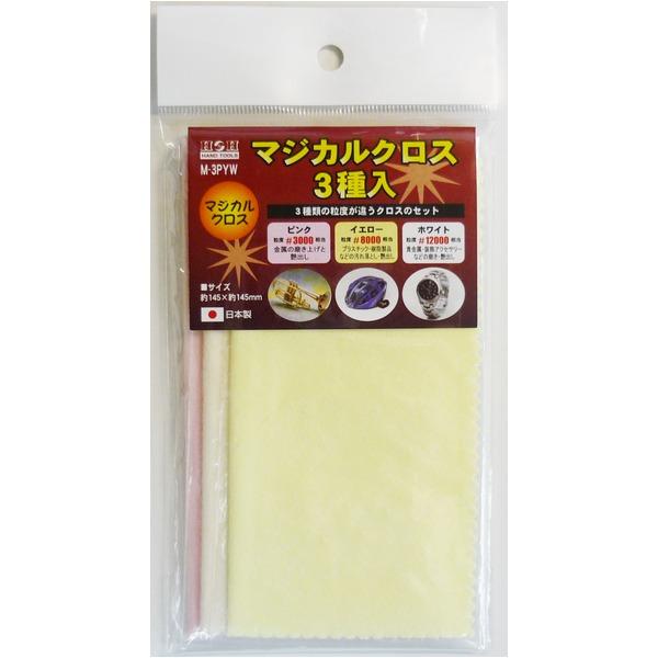 【商品名】 （まとめ）H&amp;H マジカルクロス/研磨材 【3種セット】 日本製 M-3PYW 〔業務用/家庭用〕【×30セット】 【ジャンル・特徴】 繰返し使えて経済的。磨いた後は防汚効果！研磨シート/作業工具 [ Ｍ‐３ＰＹＷ ]