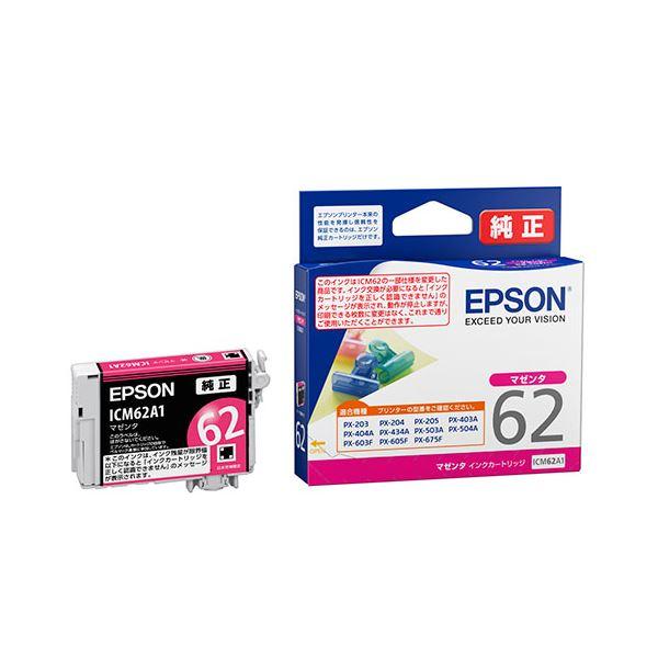 【商品名】 【まとめ】 EPSON IJカートリッジ ICM62A1 マゼンタ 【×2セット】
