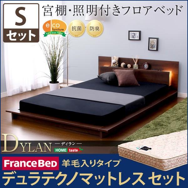 【商品について】宮、照明、コンセント付き【ディラン-DYLAN-（シングル）】（羊毛入りデュラテクノマットレス付き）■サイズ：外寸：(本体)(約)幅122cmｘ奥219.8cmｘ高さ55cm(マットレス)(約)幅97x奥行き195x高さ23...