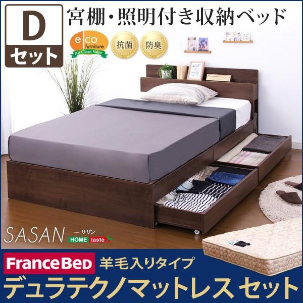 【商品について】スマホ充電可能　宮、照明、チェストベッド【サザン-SASAN-（ダブル）】（羊毛入りデュラテクノマットレス付き）■サイズ：外寸：(本体)(約)幅146x奥213x高70cm (約)64kg(マットレス)(約)幅140x奥行き...