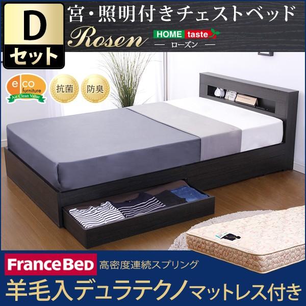 【商品について】宮、照明付きチェストベッド【ローズン-ROSEN-（ダブル）】（羊毛入りデュラテクノマットレス付き）■サイズ：外寸：(本体)(約)幅140x奥行208x高さ66.5cm (マットレス)(約)幅140x奥行き195x高さ23c...