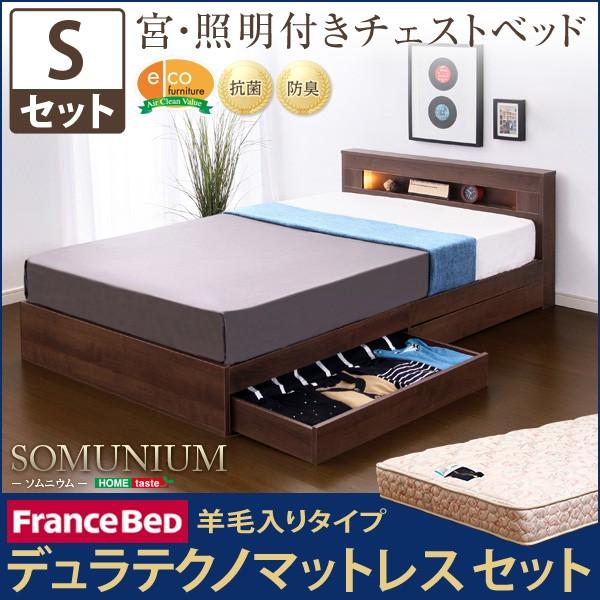 【商品について】宮、照明付きチェストベッド【ソムニウム-SOMUNIUM-（シングル）】（羊毛入りデュラテクノマットレス付き）■サイズ：外寸：(本体)(約)幅100x奥行208x高さ66.5cm(マットレス)(約)幅97x奥行き195x高さ...