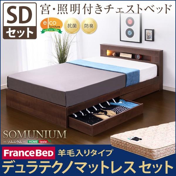 【商品について】宮、照明付きチェストベッド【ソムニウム-SOMUNIUM-（セミダブル）】（羊毛入りデュラテクノマットレス付き）■サイズ：外寸：(本体)(約)幅120x奥行208x高さ66.5cm (マットレス)(約)幅122x奥行き195...