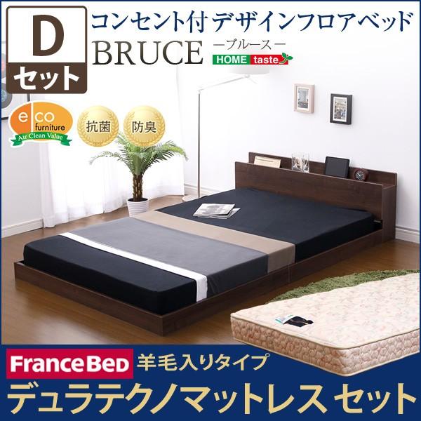 【商品について】デザインフロアベッド【ブルース-BRUCE-（ダブル）】（羊毛入りデュラテクノマットレス付き）■サイズ：外寸：(本体)(約)幅145.5cmｘ奥215cmｘ高45cm (マットレス)(約)幅140x奥行き195x高さ23cm...
