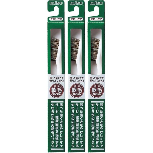 【商品名】　エビス 弱った歯ぐきをやさしくいたわる 軟毛 350ハブラシ 3本組★★ラッピングについて★★当店ではラッピングは承っておりません。ご了承くださいませ。★★サイズ・カラーの指定について★★商品によってはサイズやカラーのラインナッ...