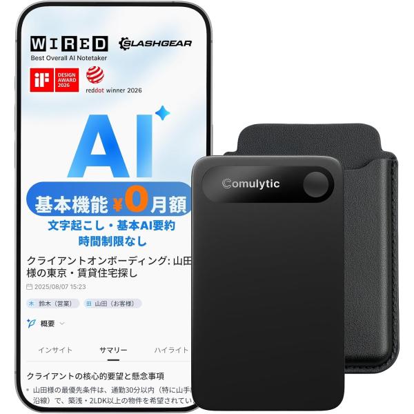 録るだけで議事録まで全自動のAIボイスレコーダーです。・AI文字起こし・基本AI要約が無料・無制限・98%高精度、113言語対応、話者分離機能つき・AIノイズキャンセリングで雑音を除去・Wi-Fi高速転送(1時間の録音を約30秒で同期)・6...