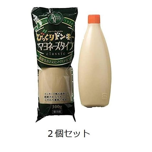 びっくりドンキーマヨネーズ３００グラム×２個セットですクール冷蔵便で発送致します。賞味期限はおよそ二か月半程になります。この商品のアレルギー物質 卵、小麦、大豆、りんご北海道は佐川急便（追加料金なし時間指定のみ可能）沖縄はヤマト運輸（別途プ...