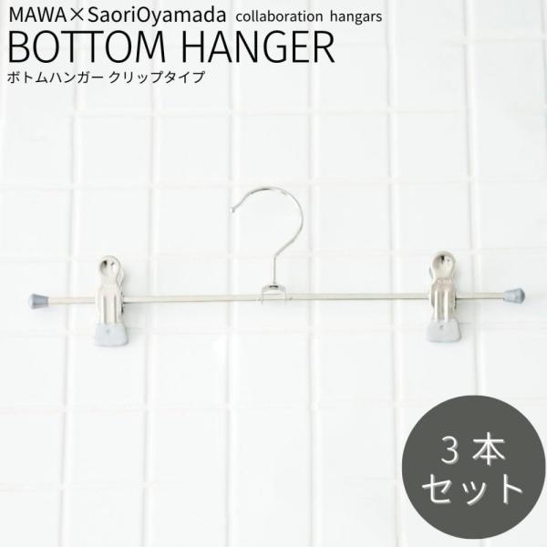 「商品情報」【小山田早織×seiei+MAWAコラボ企画】人気スタイリスト、小山田早織さんとのコラボ商品です。数々のファッション誌やブランドカタログ、広告のスタイリングを手がけるスタイリスト。シンプルながらもこなれた印象を作るスタイリングに...