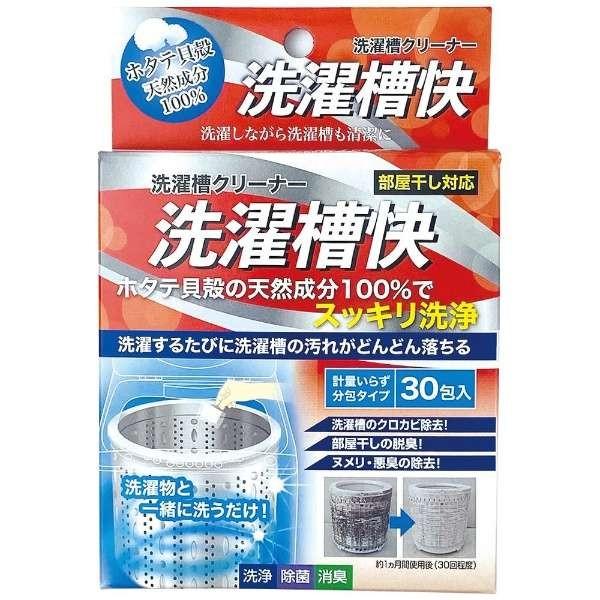 ■ホタテ貝で洗濯槽のカビ取り、洗濯衣料の除菌、消臭。■ 洗濯物と一緒に洗うだけで、洗濯槽に付着しているクロカビを徐々に除去します。■生乾き、部屋干しなどで発生する気になる悪臭に脱臭効果を発揮します。■ 白癬菌、大腸菌、黄色ブドウ球菌などの菌...