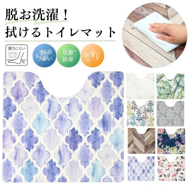 お掃除ラクラク♪お洗濯の必要ナシ！汚れるたびササッとひと拭きするだけでお掃除完了！時短になります♪弾力感が心地いい約0.6cmのもちもちクッションタイプ。抗菌・防臭・防カビ・防炎でいつも清潔！安全にご使用いただけます◎■サイズ: 約55×幅...