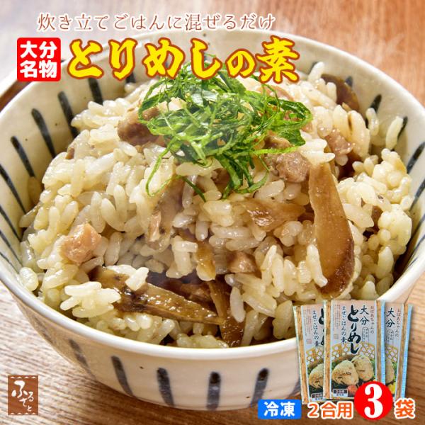【発売日：2023年11月17日】＜色々な場面にご利用いただけます＞お取り寄せグルメ お取り寄せ 産地直送 簡単調理 惣菜 冷凍食品 通販 まとめ買い 鶏飯 鶏めし■贈り物お正月 御年賀 お年賀 母の日 父の日 初盆 お盆 御中元 お中元 ...