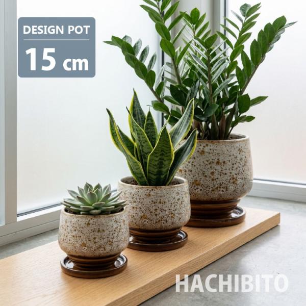 カッチリとした陶器製の植木鉢。本体は艶有りのまだら模様が施されて、下部分はブラウンのツートンカラーで引き締まった印象を受けます。ぱっと見、和の印象を強く受けますが、意外とどんな場所にも合わせやすく使いやすいアイテムです。■ 商品仕様品番：M...