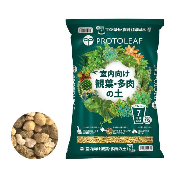 ちょっと大きめの粒状なので、手が汚れにくくてお掃除もラクです。濡れると色が変わるから、水やりのタイミングがわかりやすい！たい肥を使わないから虫がよりつきにくいので、室内での使用にぴったりです。2種類の元肥入りで、育成を効率よくサポートします...