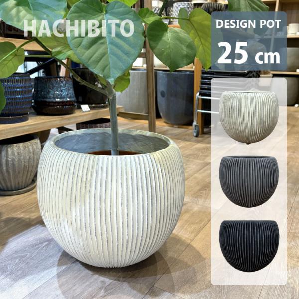 グラスファイバーをベースに成形された軽くて丈夫な植木鉢です。かっちりとした質感でプラスチックとは違い重厚感のある仕上がりです。表面にはうっすらとした汚し加工がされているのもポイント。細い縦のストライプ柄がおしゃれ。シンプルなデザインなのでい...