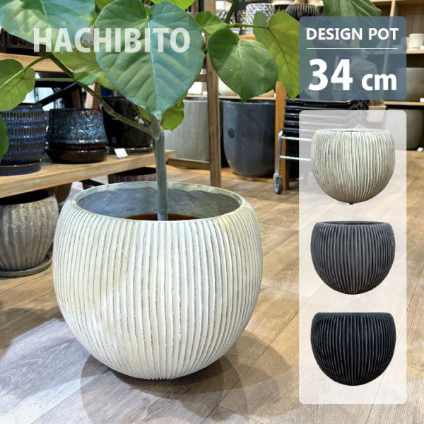 グラスファイバーをベースに成形された軽くて丈夫な植木鉢です。かっちりとした質感でプラスチックとは違い重厚感のある仕上がりです。表面にはうっすらとした汚し加工がされているのもポイント。細い縦のストライプ柄がおしゃれ。シンプルなデザインなのでい...
