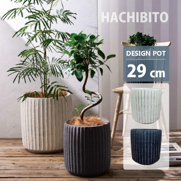 グラスファイバーをベースに成形された軽くて丈夫な植木鉢です。かっちりとした質感でプラスチックとは違い重厚感のある仕上がりです。表面にはうっすらとした汚し加工がされているのもポイント。■ 商品仕様品番：UN256-295サイズ：10号・29....