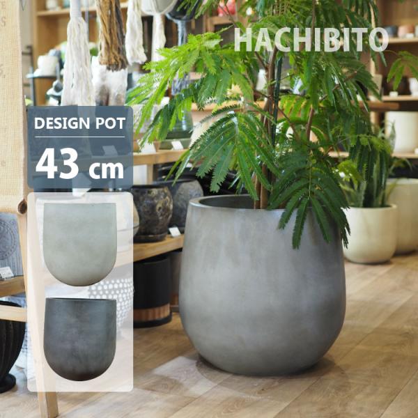 丸みがかったシンプルな大型鉢カバーです。グラスファイバーをベースに成形された軽くて丈夫な植木鉢です。セメント系材料で作られていますがガラス繊維がメッシュ状に張られているため、十分な強度があります。 ■ 商品仕様品番：YS3350-430サイ...