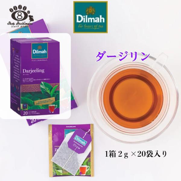 ・シリーズ名：レギュラーシリーズ・ブランド名：ディルマ・総入数： 20袋・茶の原料原産地：スリランカ・茶葉タイプ：ティーバッグ・原材料：紅茶（インド）・商品形態：常温・賞味期限：商品パッケージに記載・保存方法：直射日光、高温多湿を避け保存し...