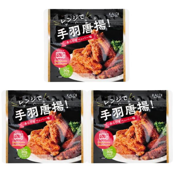 カルディ レンジで手羽唐揚 あらびきペッパー味 30g×3袋 サタプラ TV紹介 KALDI カルディ まとめ買い かんたん 手羽 唐揚 土曜はナニする油を使わずに電子レンジでかんたんに手羽唐揚を再現できるミックス粉です。鶏の手羽中を用意す...