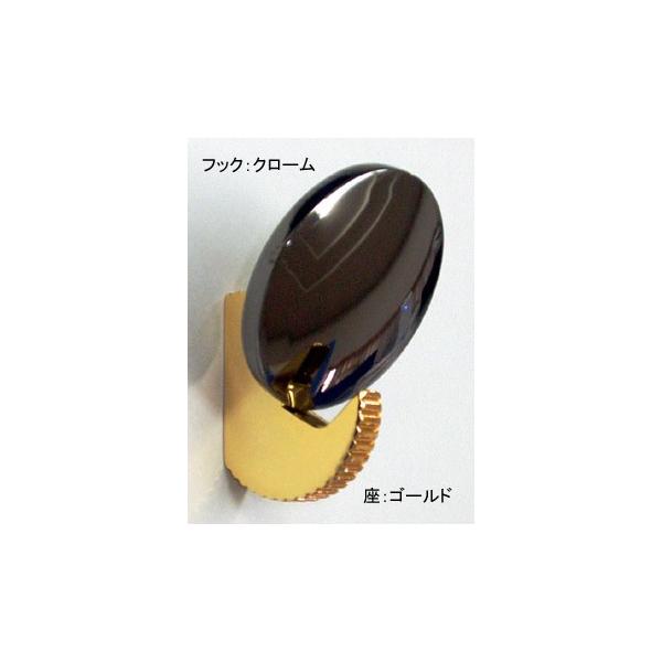 ▼色調フック：クローム／座：ゴールド取付ビス付属