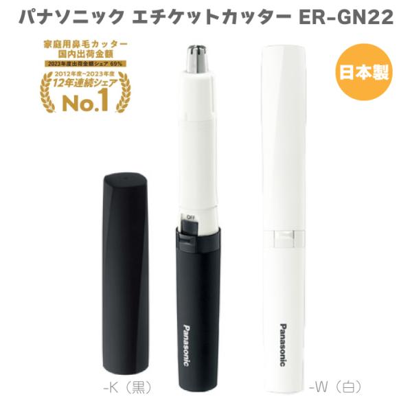 携帯もできるスタイリッシュなスティックモデルのエチケットカッター。スタイリッシュなスティックタイプ「デュアルエッジ刃」で鼻の奥と側面の毛を同時にカット刃先が直接触れないから安心電源方式:乾電池式電源・電圧:DC1.5V使用日数:約1年間（週...